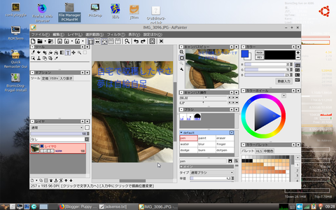 軽量Linux：azpainterの魅力！ : Windowsはもういらない