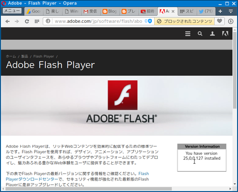 軽量Linux：Dpup Stretchで最新のFlash Playerを使う！ : Windowsはもういらない