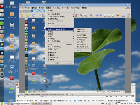 軽量Linux：linuxBeanに高機能なマルチメディアビューア「XnView」をインストール！ : Windowsはもういらない