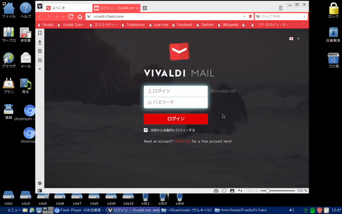 軽量Linux：PuppyLinux Stretch に LxPupSc用に提供された Chromium Vivaldi をインストール ...