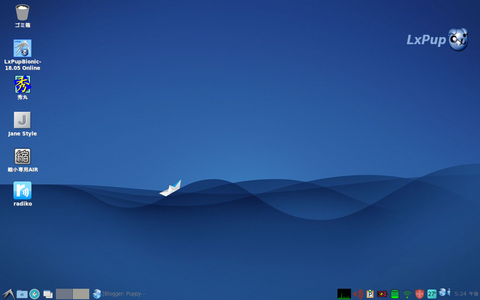 軽量Linux：LxPupBionic-18.05 が公開されました！ : Windowsはもういらない