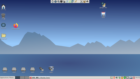 軽量Linux：魅力的なVanilla Dpup 9.x (x86 and x86_64)をインストール : Windowsはもういらない
