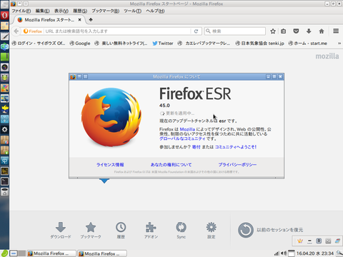 軽量Linux：linuxBeanの最新版をインストール！その後 延長サポート版のFirefox ESRを導入！ : Windowsはもういらない