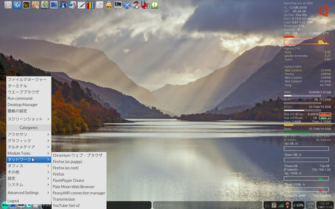 軽量Linux：BionicDog (Ubuntu 18.04 'Bionic Beaver' LTS updated: 2018-06-04)が公開！ : Windowsはもういらない