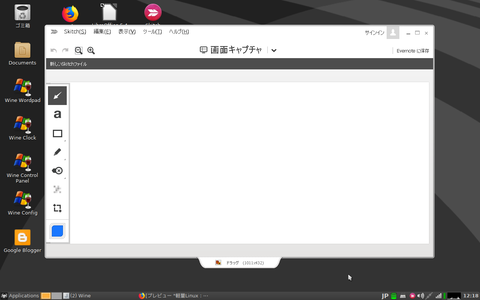軽量Linux：超軽量Linux TazPupにSkitchを導入すると使い勝手が向上！ : Windowsはもういらない