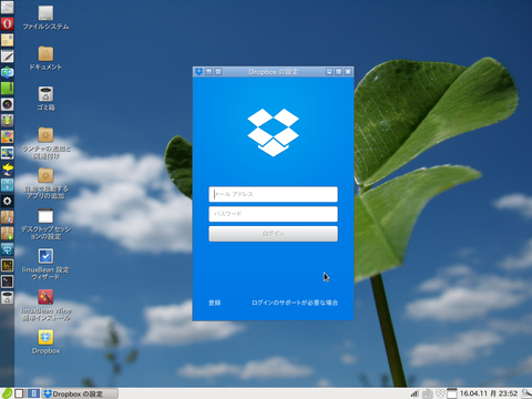 How to install Dropbox on Linux to power your Linux workflow - IT基礎
