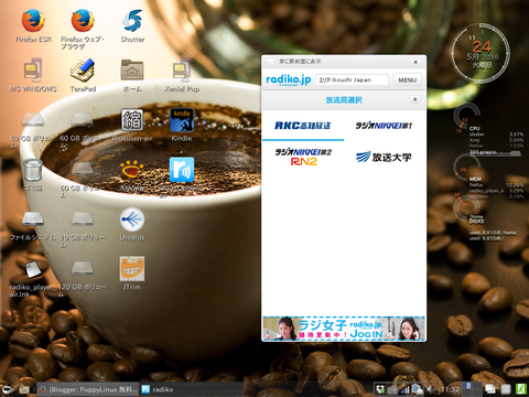 軽量Linux：「KonaLinux UE」にRadiko ガジェットをインストール ラジオをクリアな音で！ : Windowsはもういらない