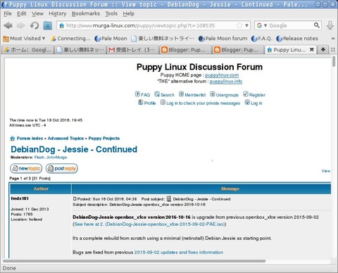 開発中止となったDebianDog Jessieが開発再開：軽量Linux : Windowsはもういらない