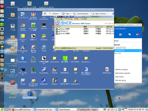 軽量Linux：linuxBeanに高機能なリモートデスクトップツール「TeamViewer」をインストール！MS WINDOWSにアクセス！ : Windowsはもういらない
