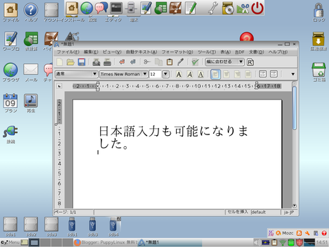 軽量Linux：slacko-6.3.2のインストール 日本語化 Operaの導入！ : Windowsはもういらない