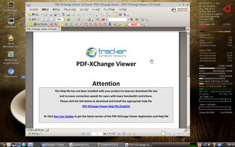 軽量Linux：「BionicDog」に 「wine 3.0」 を導入、「 PDF-Viewer」をインストール！ : Windowsはもういらない