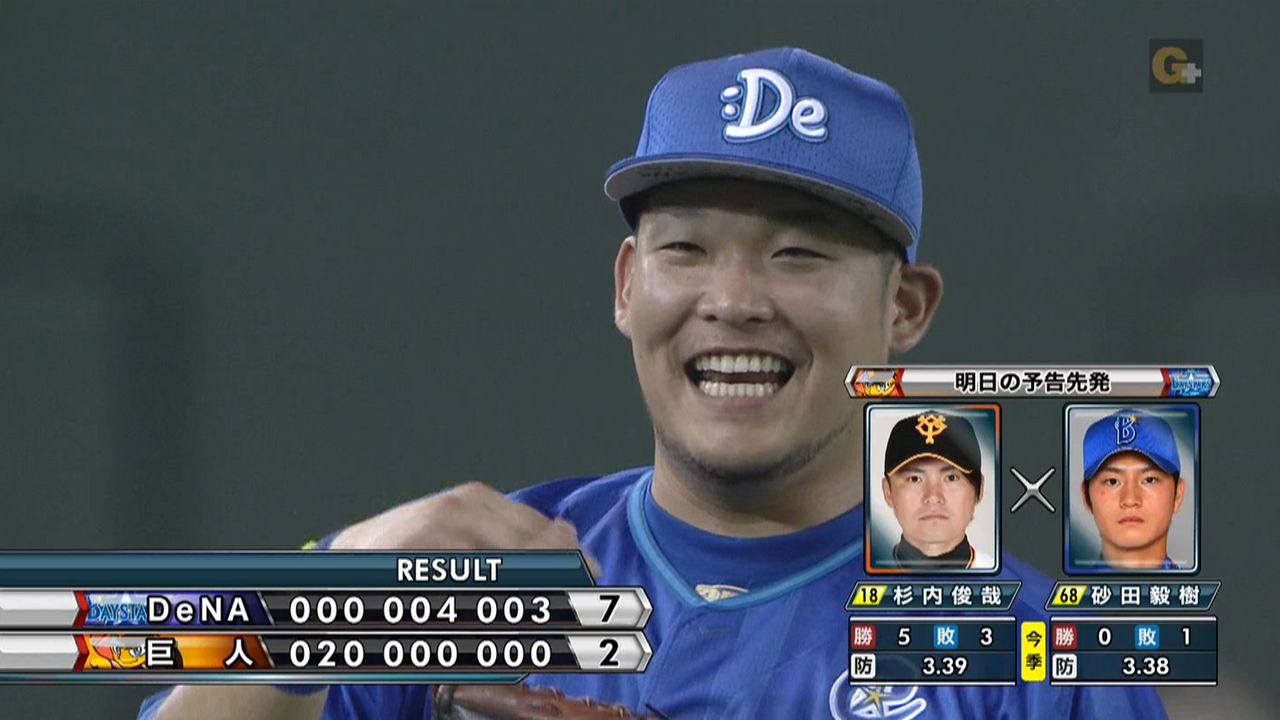 横浜DeNA、逆転勝利で3週間ぶりの白星！ 連敗を12で止める : なんJ（まとめては）いかんのか？