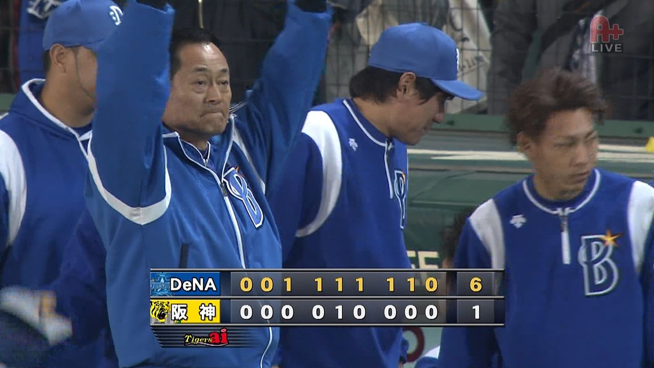 DeNA、8年ぶりの貯金3wwww : なんJ（まとめては）いかんのか？