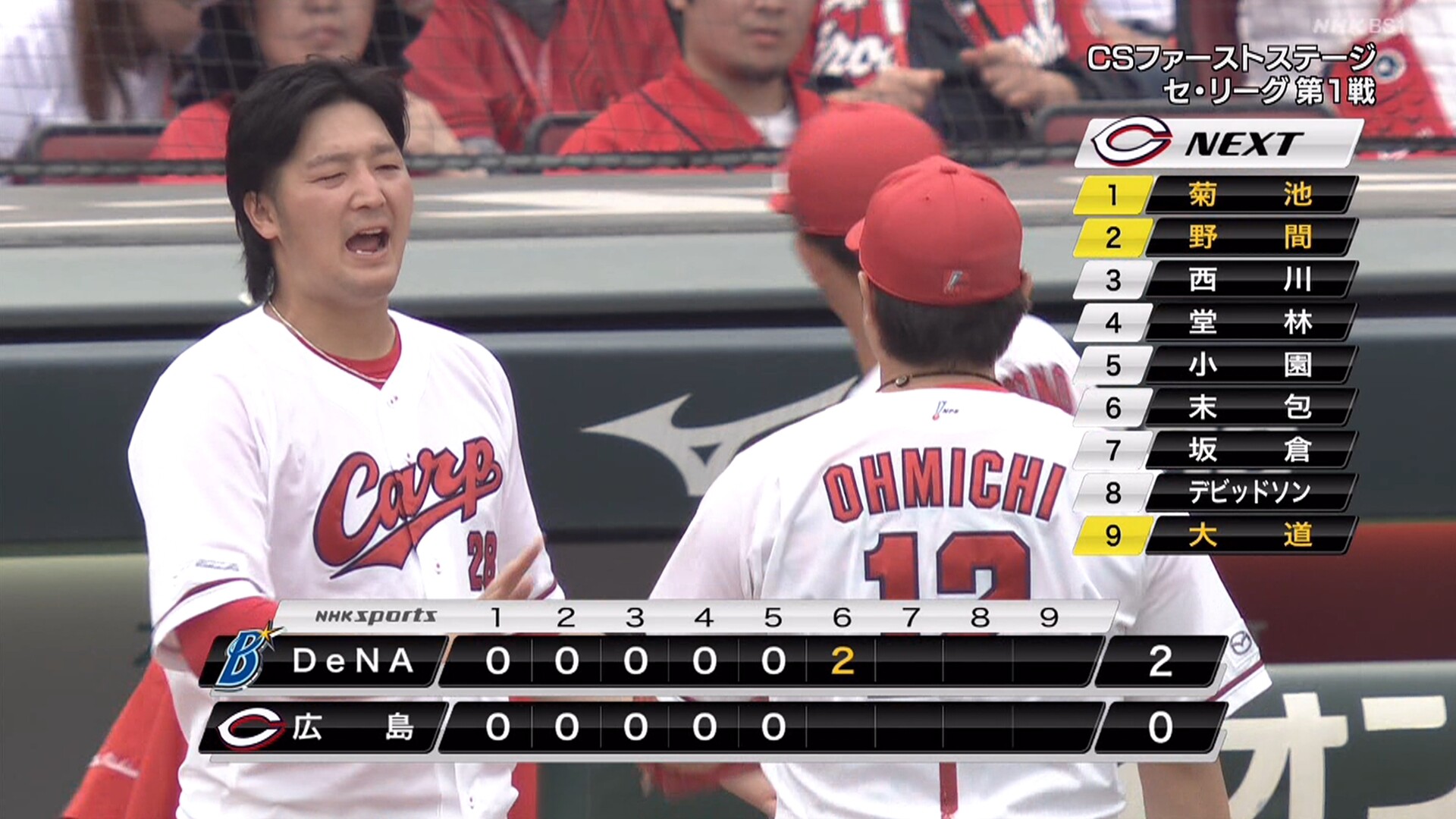 【セCS】 DeNA、宮崎の2ランで先制！ 宮本慎也さんの勝負眼ズバリ : なんJ（まとめては）いかんのか？