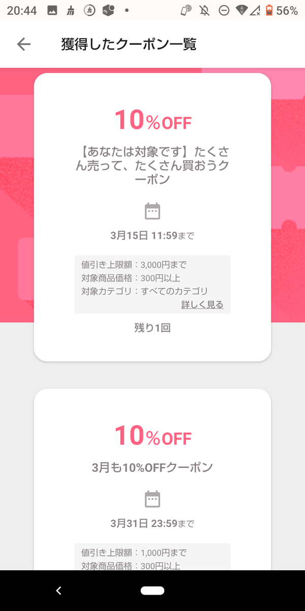 ポイ活・お得界隈まとめ速報 : 毎月PaypayStepを簡単にクリアする裏技