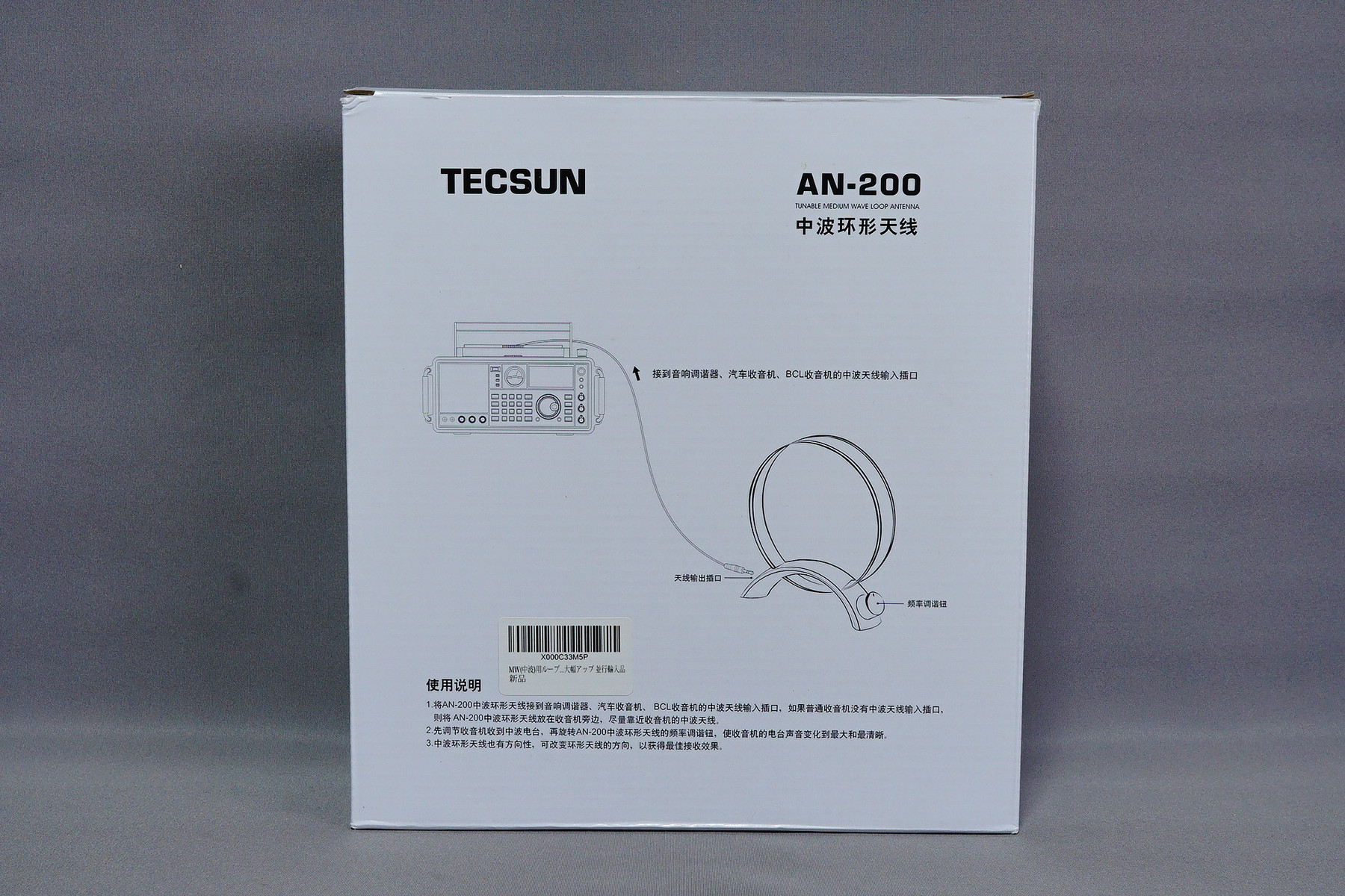 MW 中波 用ループアンテナ AN-200 AMラジオ局の受信感度大幅アップ 並行輸入品 TECSUN
