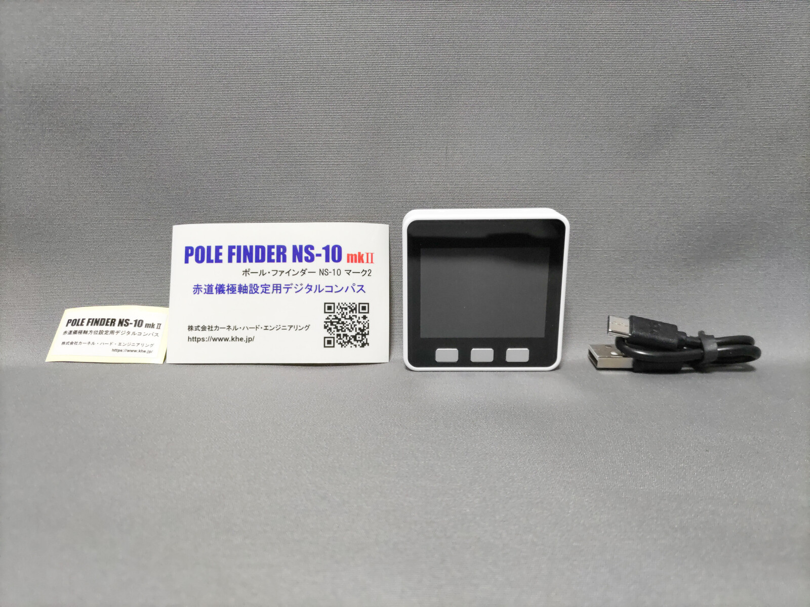 趣味の「写真、DIY、オーディオ」日記 : 赤道儀 用 デジタル コンパス POLE FINDER NS-10 mkII