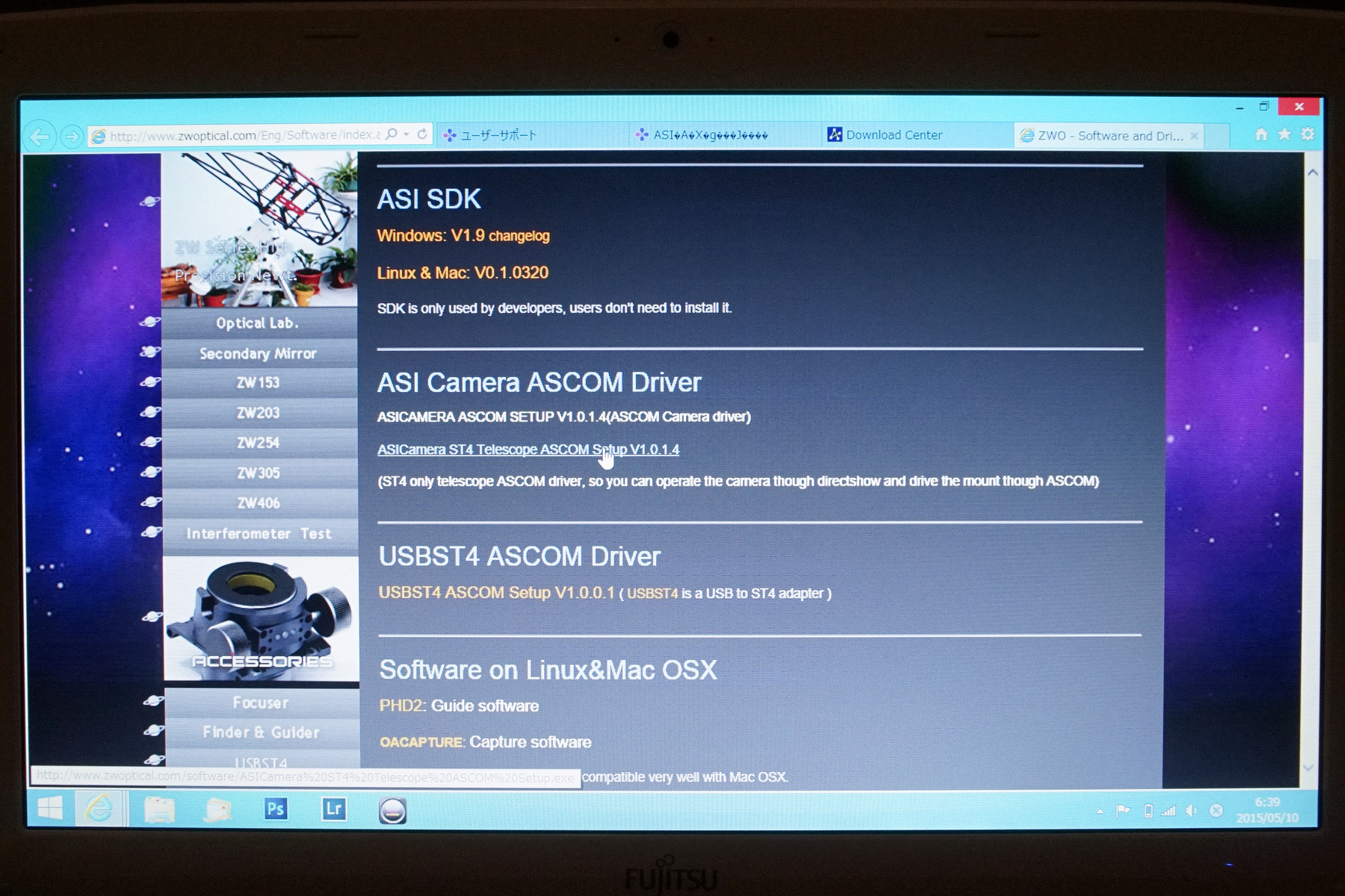 趣味の「写真、DIY、オーディオ」日記 : オートガイド用ソフトをインストールしました
