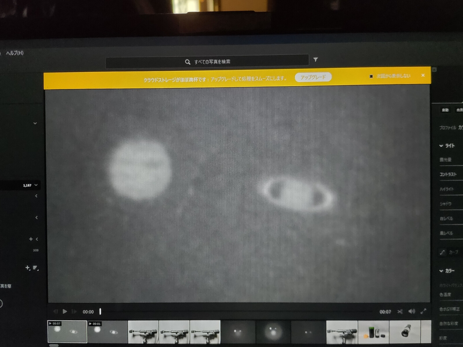 趣味の「写真、DIY、オーディオ」日記 : フィールドスコープ