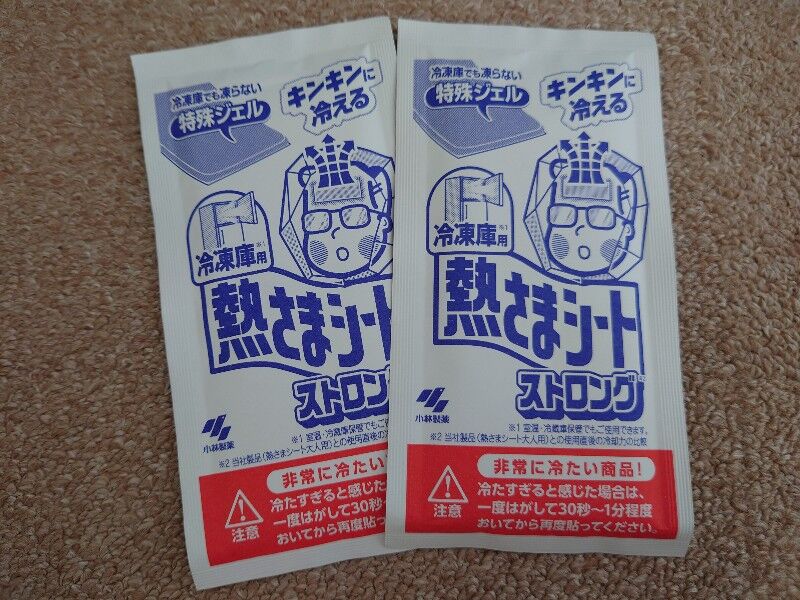 "れいとうこよう"(冷凍庫用)の熱さまシートを冷凍保存。 : 💞Yukiのアレコレ自分目線Diary💞