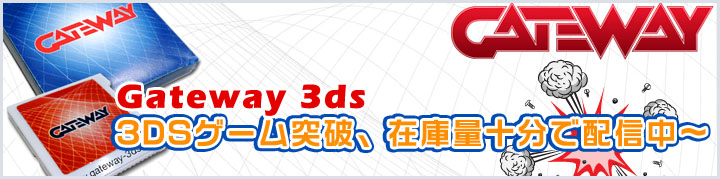 DSTT : 3dsニュース
