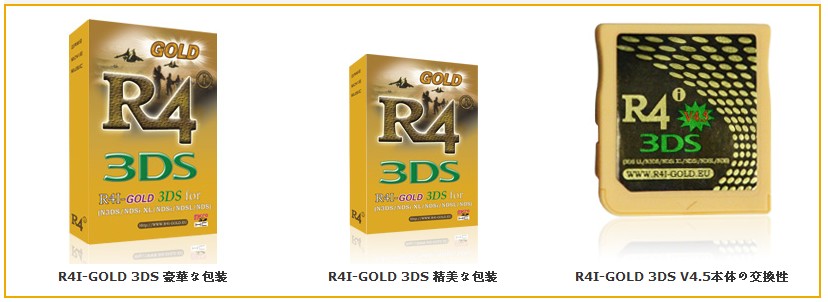 DSTT : R4i GOLD