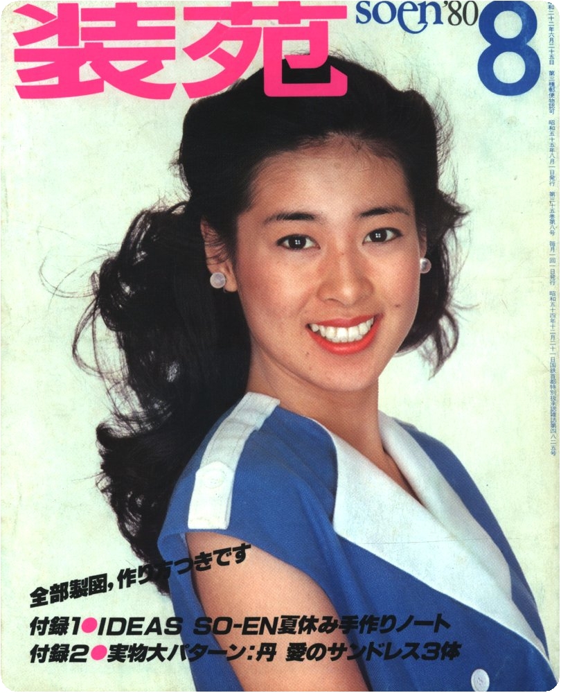 昭和50年代 : 直球美術館