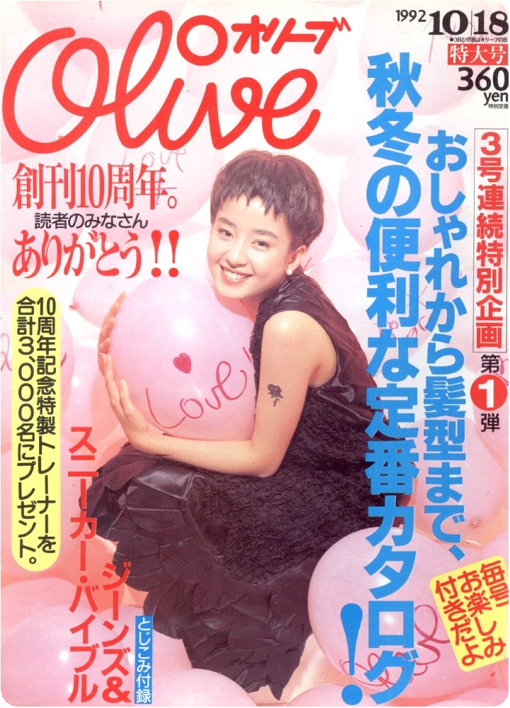 1990年代 : 直球美術館