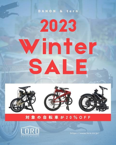 LORO CYCLE WORKS : 大阪店限定‼ 「DAHON・Tern WinterSALE」