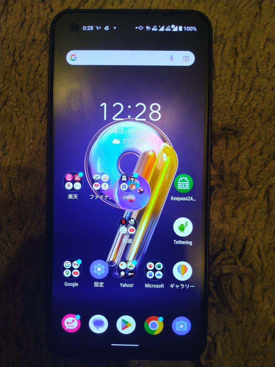 ZenFone9 : カタパルト愛