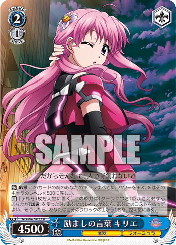 WS BP『魔法少女リリカルなのは Detonation』デッキレシピ2 WS BP『魔法少女リリカルなのは Detonation』デッキレシピ2
