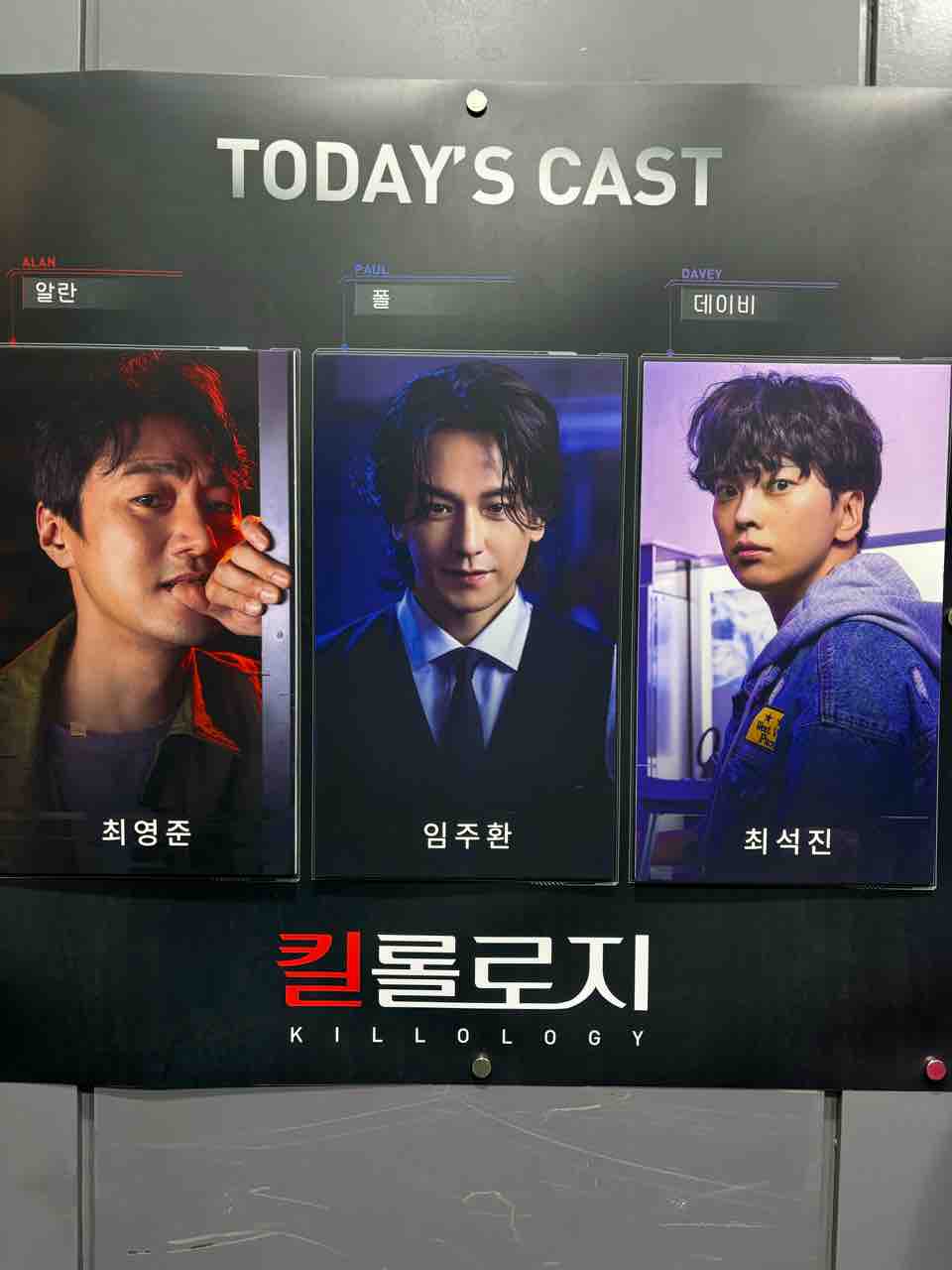 KILLOLOGY キロロジーを観に行って来ました😄 : We loverイム・ジュファン.LimJuHwan.임주환.林周煥.