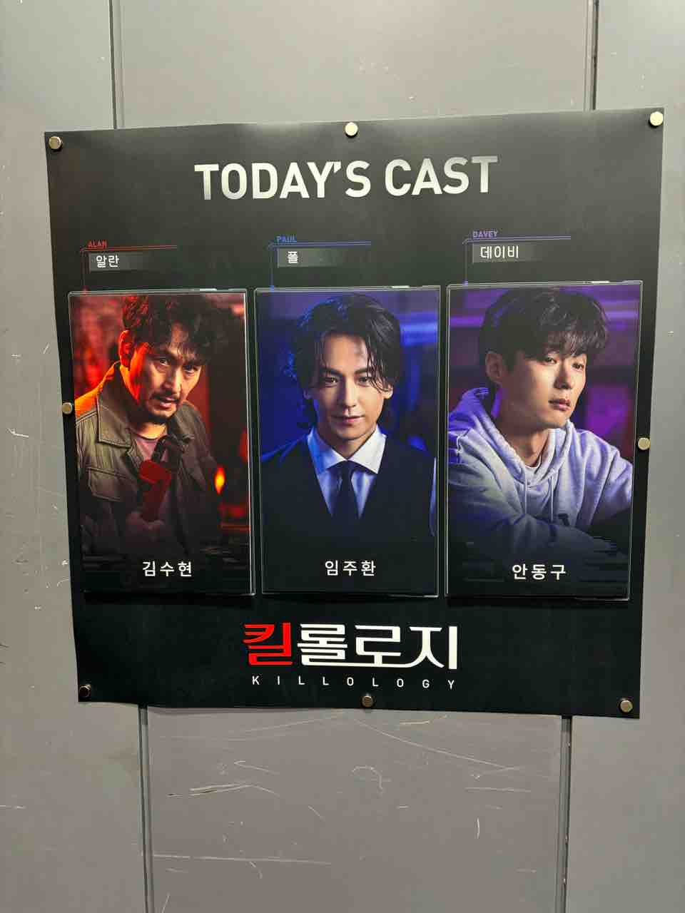 KILLOLOGY キロロジーを観に行って来ました😄 : We loverイム・ジュファン.LimJuHwan.임주환.林周煥.