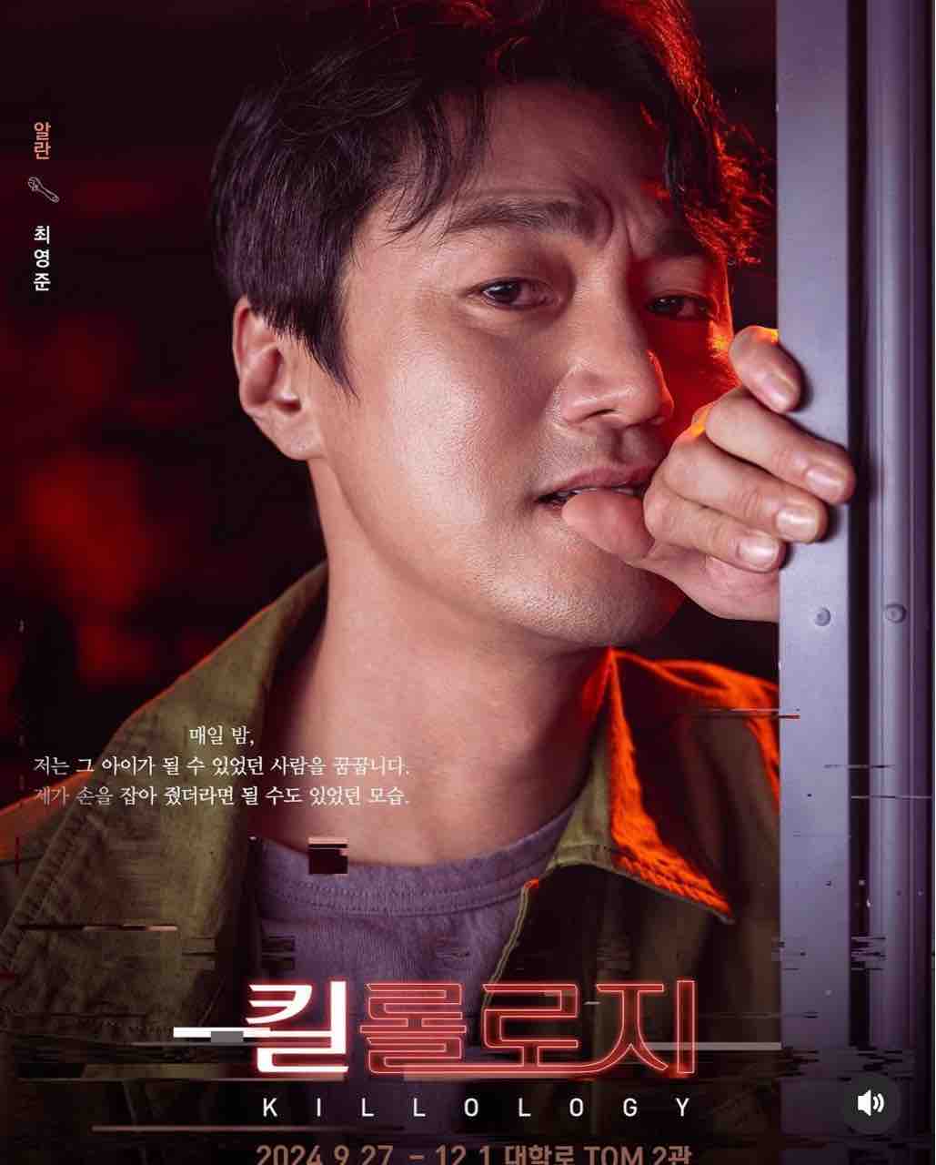 KILLOLOGY : We loverイム・ジュファン.LimJuHwan.임주환.林周煥.