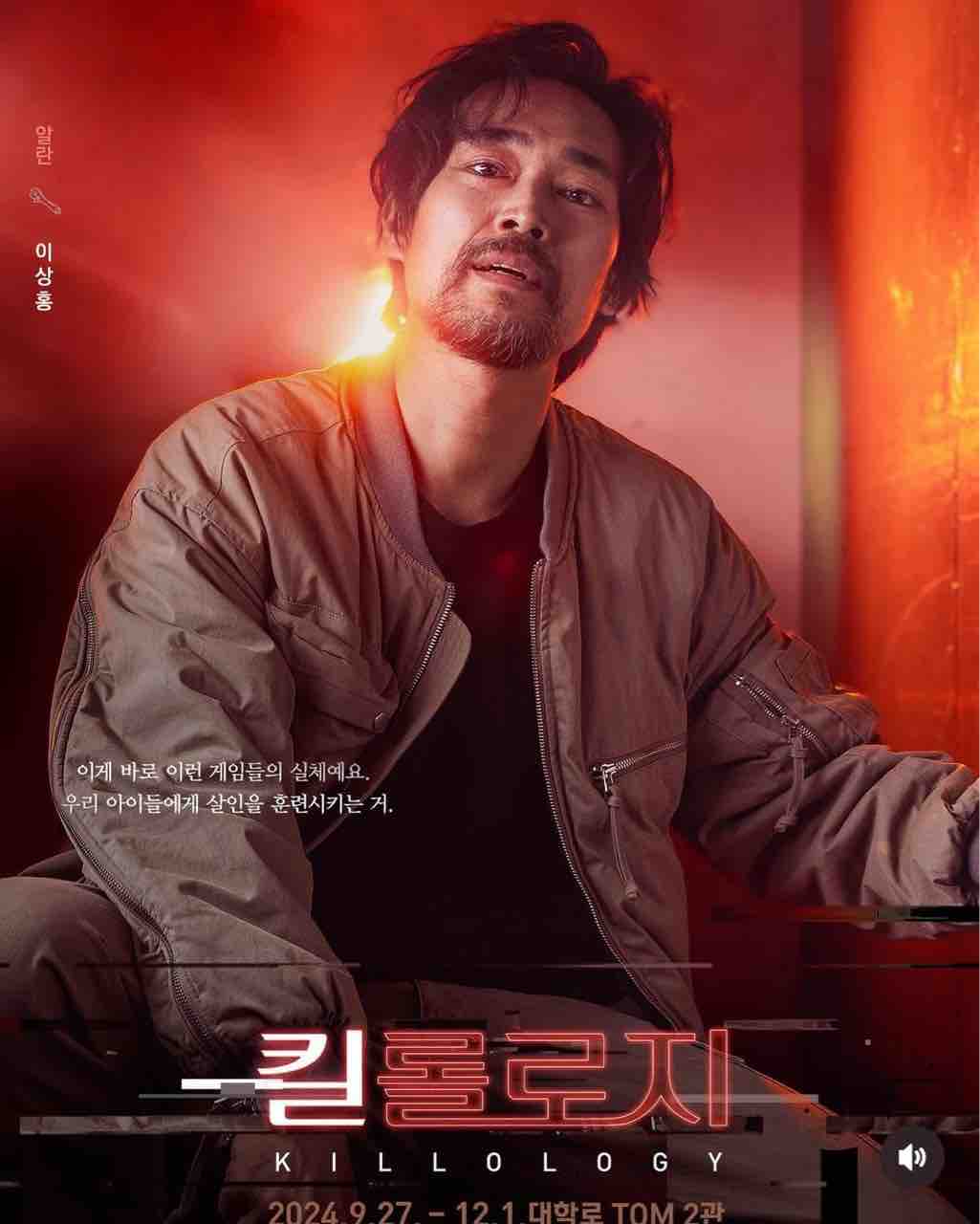 KILLOLOGY : We loverイム・ジュファン.LimJuHwan.임주환.林周煥.