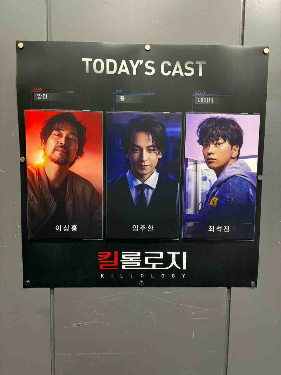 KILLOLOGY キロロジーを観に行って来ました😄 : We loverイム・ジュファン.LimJuHwan.임주환.林周煥.