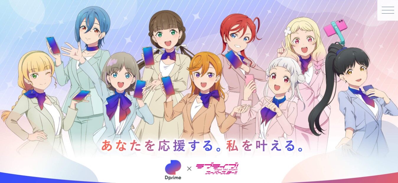 Dprime×スーパースター!!コラボスタート。限定ボイスを聴こうと思ったんだけど...... : まいにちラブライブ！