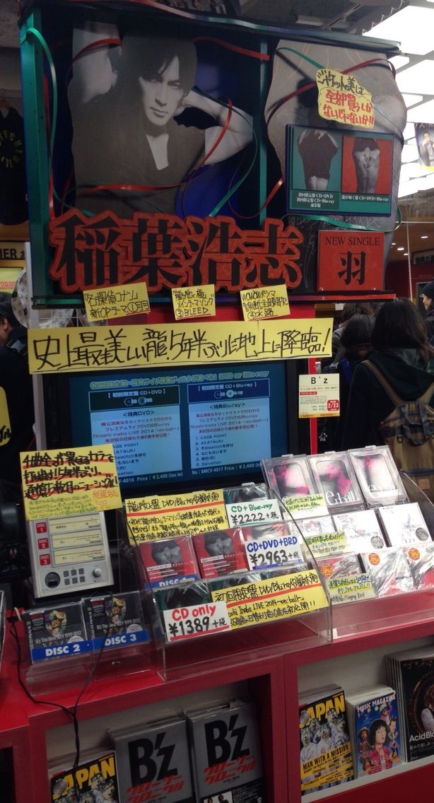 稲葉浩志 NEW SINGLE「羽」発売されましたね : エキセントリック 稲葉浩志 NEW SINGLE「羽」発売されましたね : エキセントリック