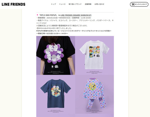 「BTS X DM4(『怪盗グルーのミニオン超変身』)」のPOPUPおよびオンライン受注販売が延長です : ミニオン愛し隊Version4