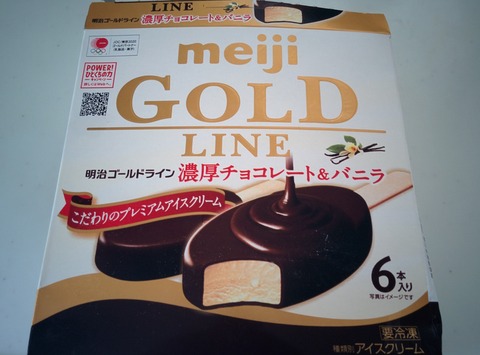meiji GOLD LINE（明治 ゴールド ライン）の開発者に勝手に感謝状 : crontab
