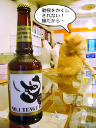 ルーチェな暮らしと、:TENGU Of Beer