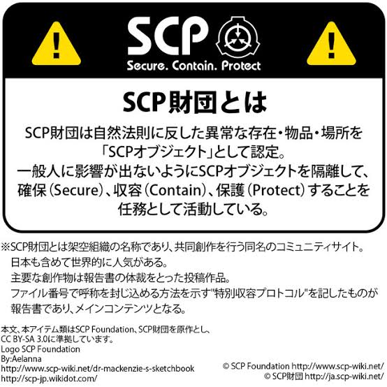【急募】SCP初心者の俺に、おすすめのSCP教えてくれ。 : ガー速