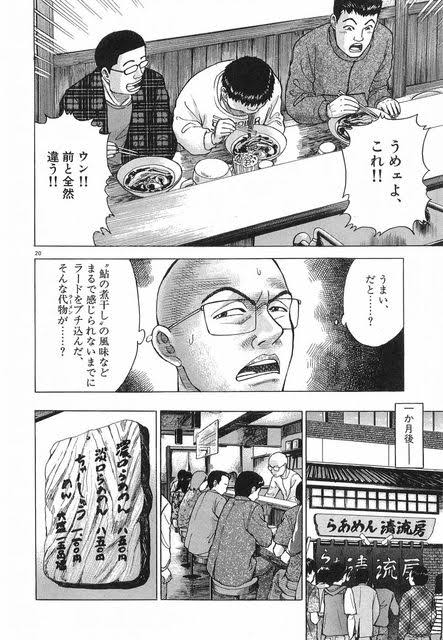 【朗報】「らあめん清流房」の淡口らあめん、美味すぎる ガー速