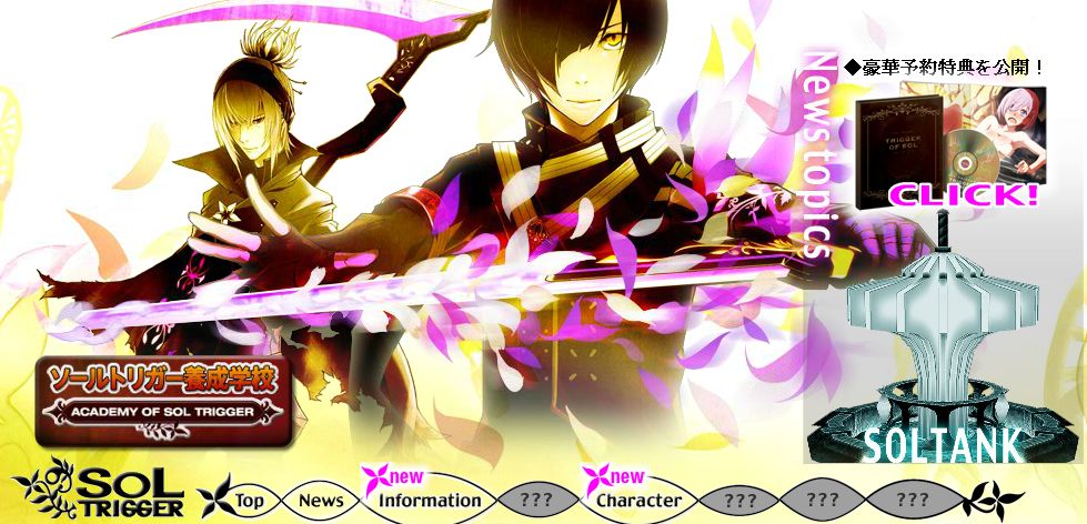 PSP「SOL TRIGGER（ソールトリガー）」『イシュトバーン』『リトラー』編キャラクター紹介動画 : LUNA～Library ...