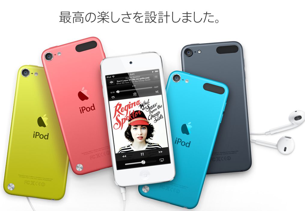 「iPod touch 5G」のAmazon予約が開始 : LUNA～Library University Need Alteration～