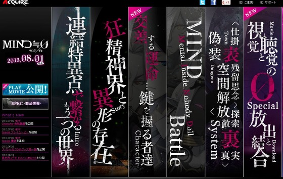 PSV「MIND≒0（マインドゼロ）」 テレビCMが公開 : LUNA～Library University Need Alteration～