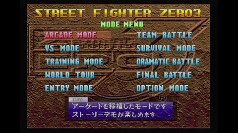 だんぼーるはうすinブログ : 【SS】ストリートファイターZERO3