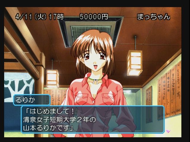 DC】センチメンタルグラフティ2 : だんぼーるはうすinブログ DC】センチメンタルグラフティ2 : だんぼーるはうすinブログ