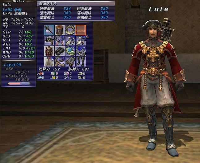 戯言シリーズ3 ～スキルか魔命か～ *加筆修正* : FF11赤ソロ小冊子