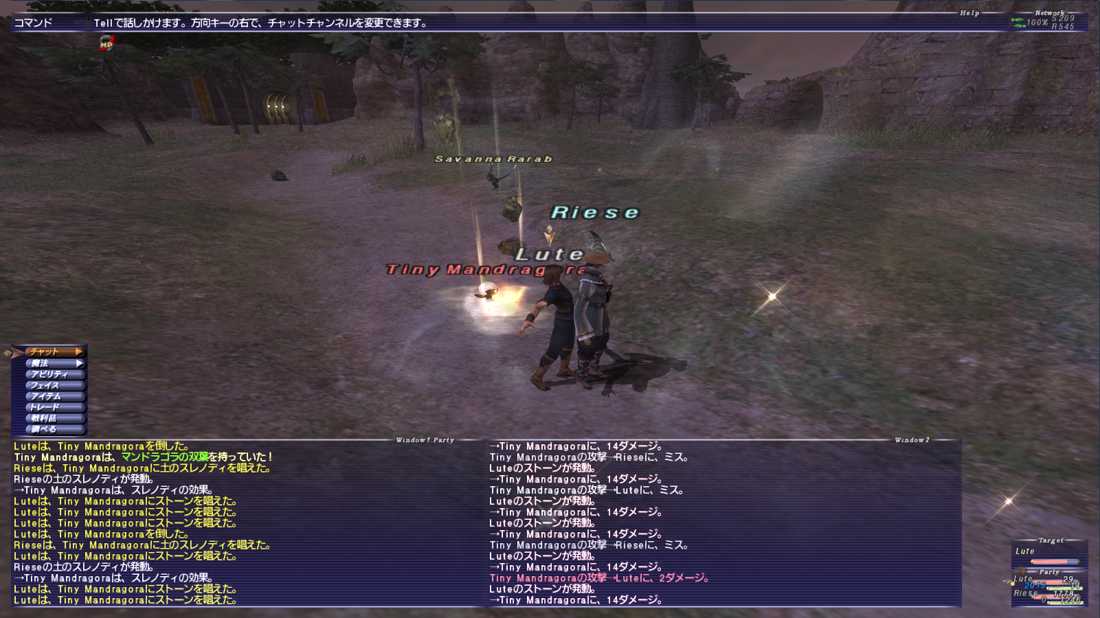 Tiny Mandragoraにて検証土台作り : FF11赤ソロ小冊子